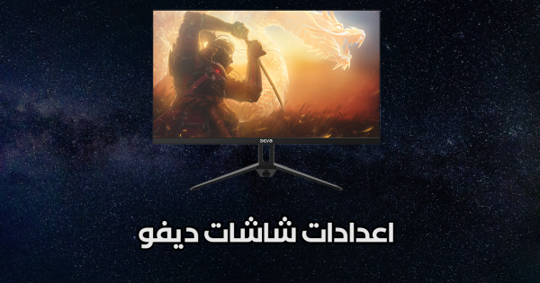 Devo Monitor Settings